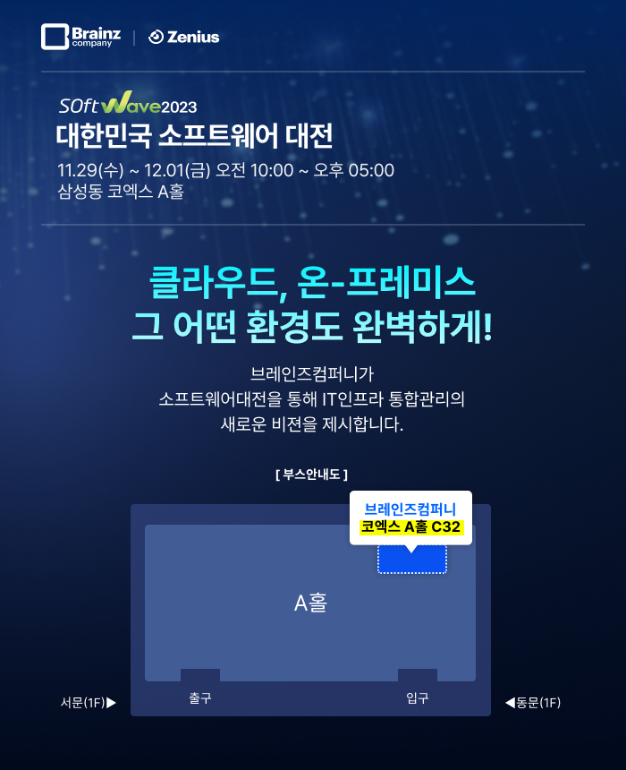 기술이야기 | 브레인즈컴퍼니